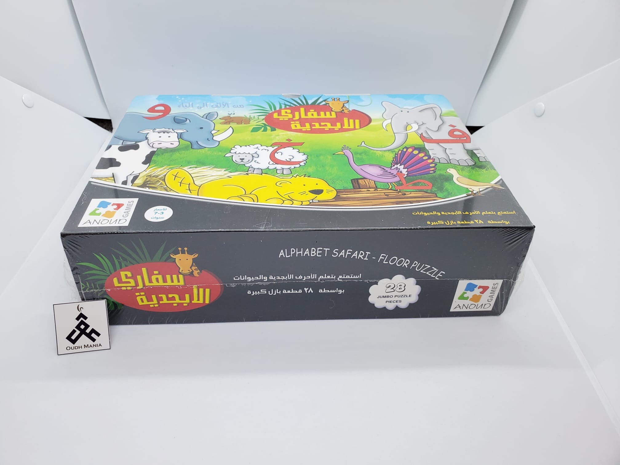 Alphabet Safari Puzzle Arabic - Etsy