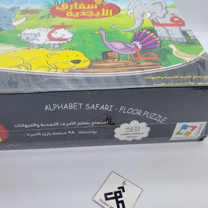 Alphabet Safari Puzzle - Arabic - Jumbo Floor Puzzle - Etsy