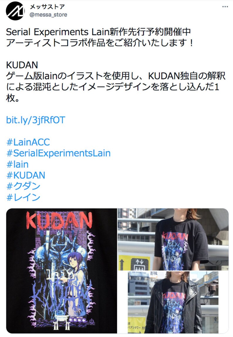 Rare Vintage Serial Experiments Lain Shirt - Etsy