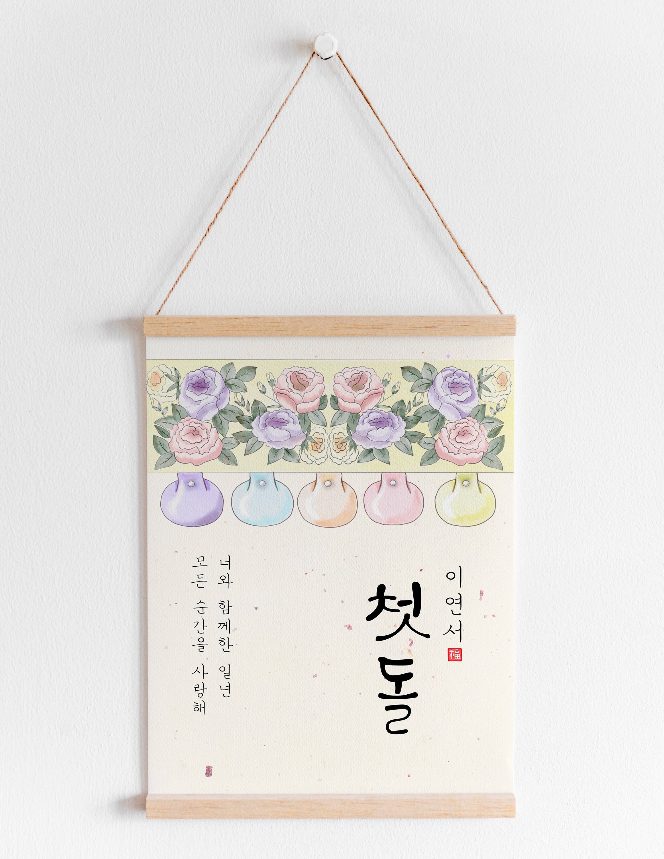돌띠배너 | Dol Sign | Dohl Sign | Korean First Birthday Welcome Banner ...