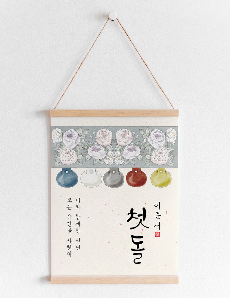 돌띠배너 | Dol Sign | Dohl Sign | Korean First Birthday Welcome Banner ...