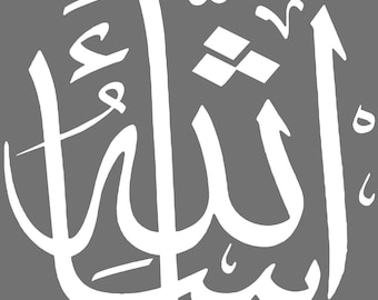 Mashallah Sticker - Etsy