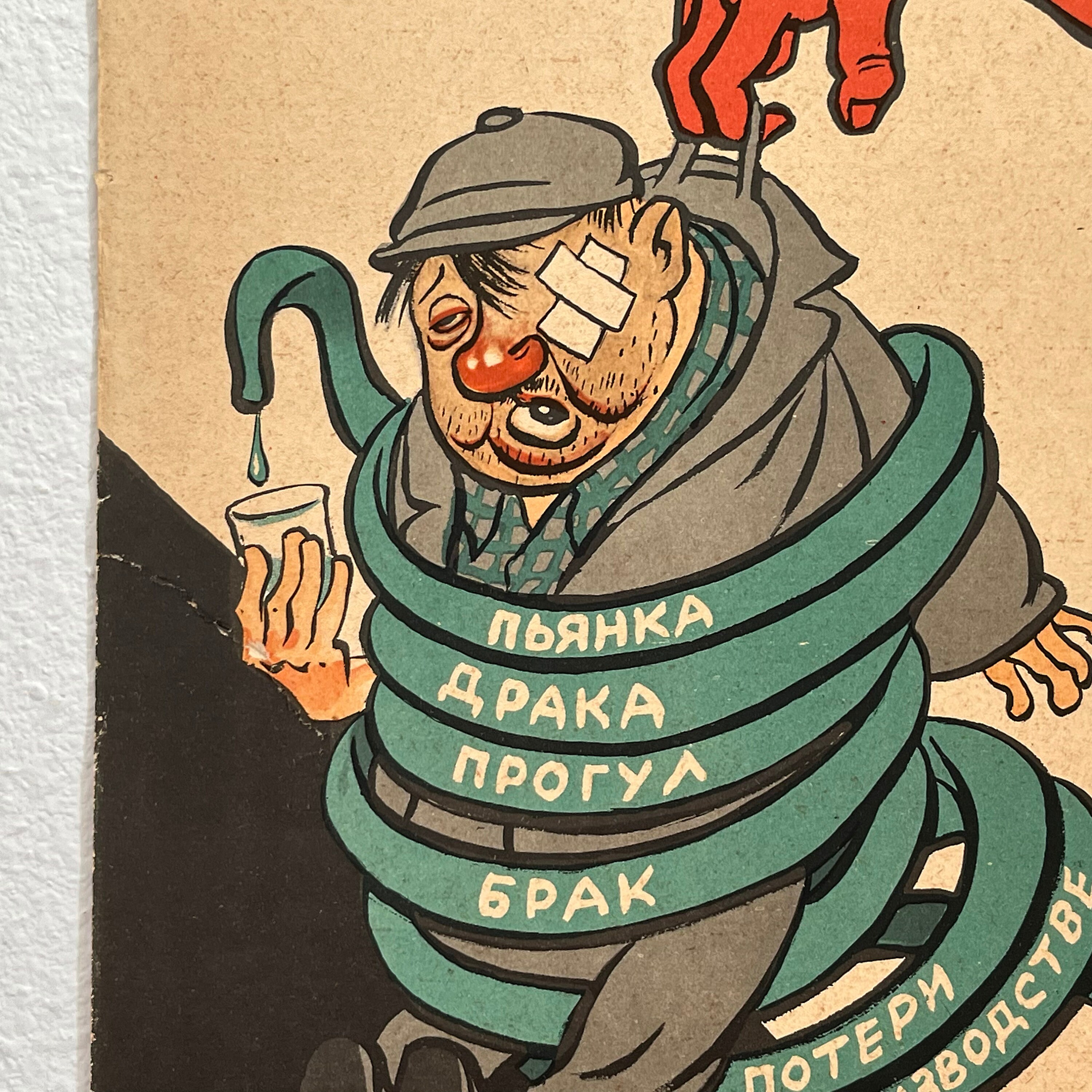 Vintage 1963 Mid-century Original USSR Soviet Propaganda Poster 17 X 22 ...