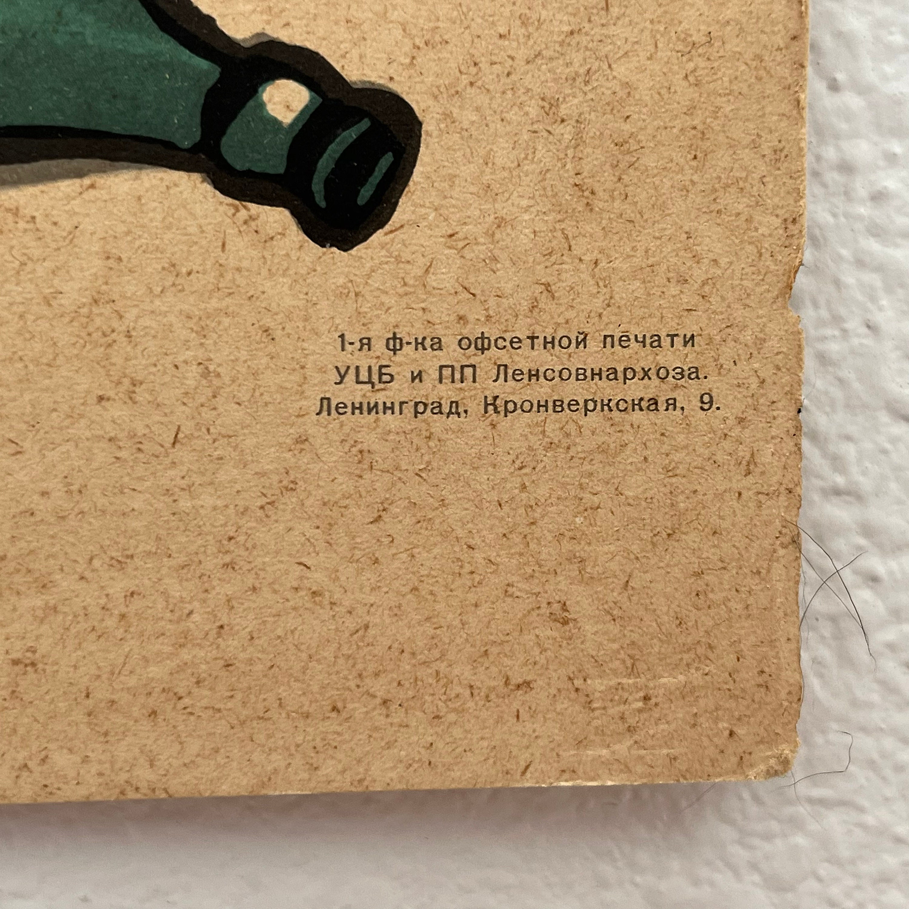 Vintage 1963 Mid-century Original USSR Soviet Propaganda Poster (17" X ...