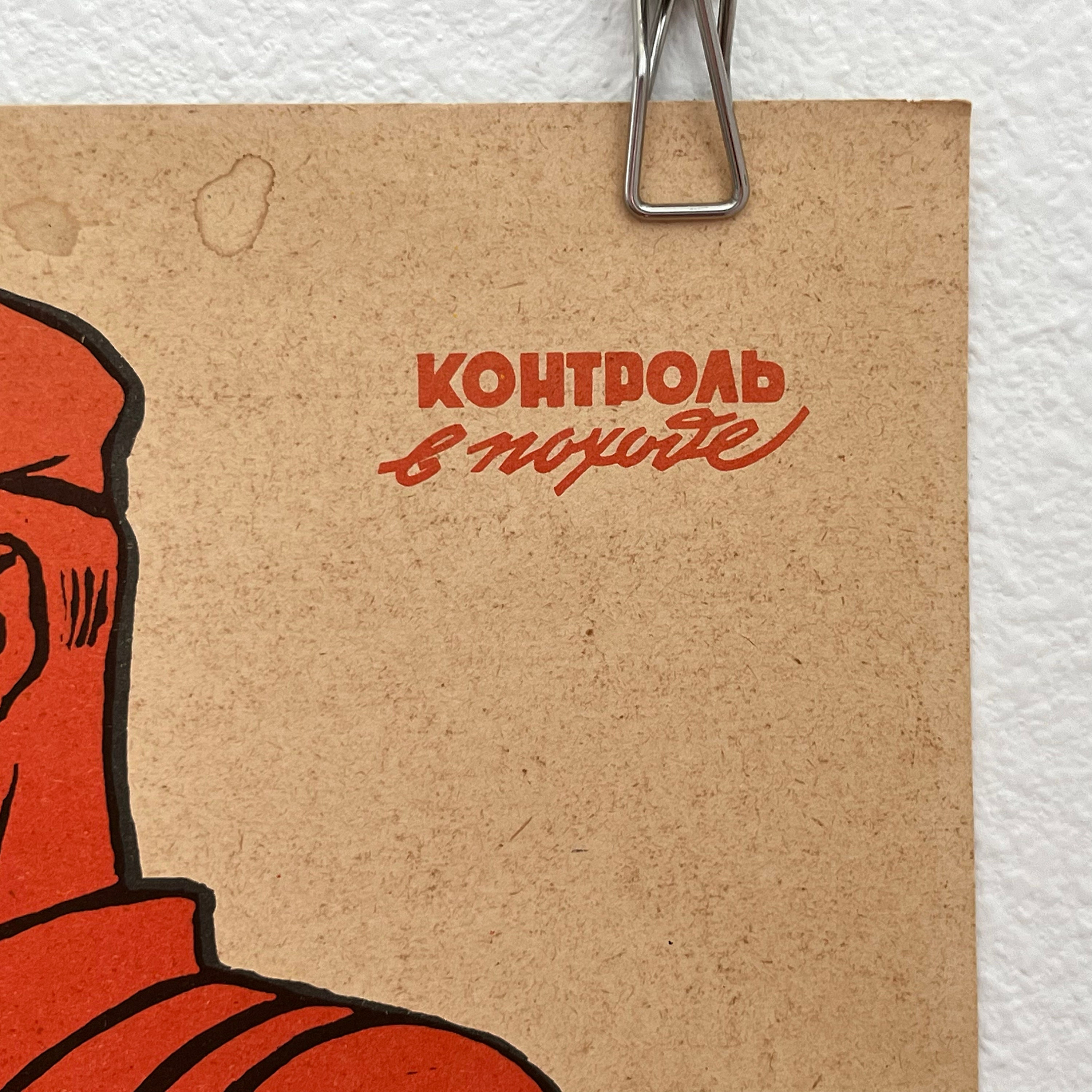 Vintage 1963 Mid-century Original USSR Soviet Propaganda Poster 17 X 22 ...