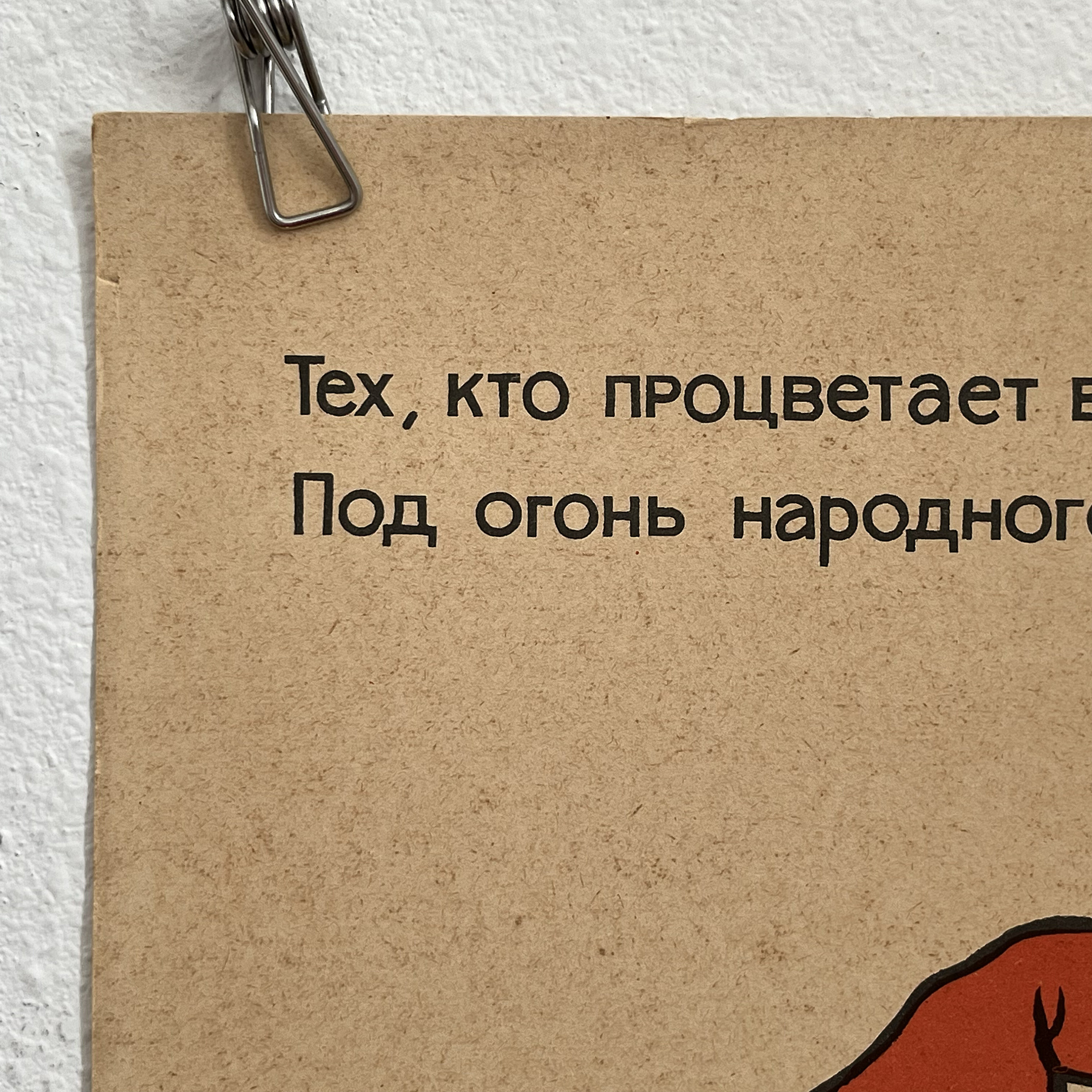 Vintage 1963 Mid-century Original USSR Soviet Propaganda Poster (17" X ...