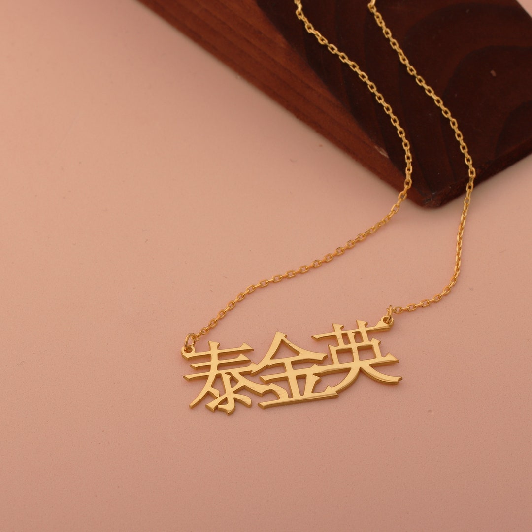 Chinese Name Necklace , 18K Gold Plated Chinese Necklace, Dainty ...