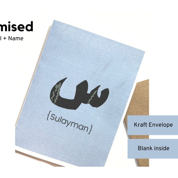 Islamic Newborn Card - Etsy