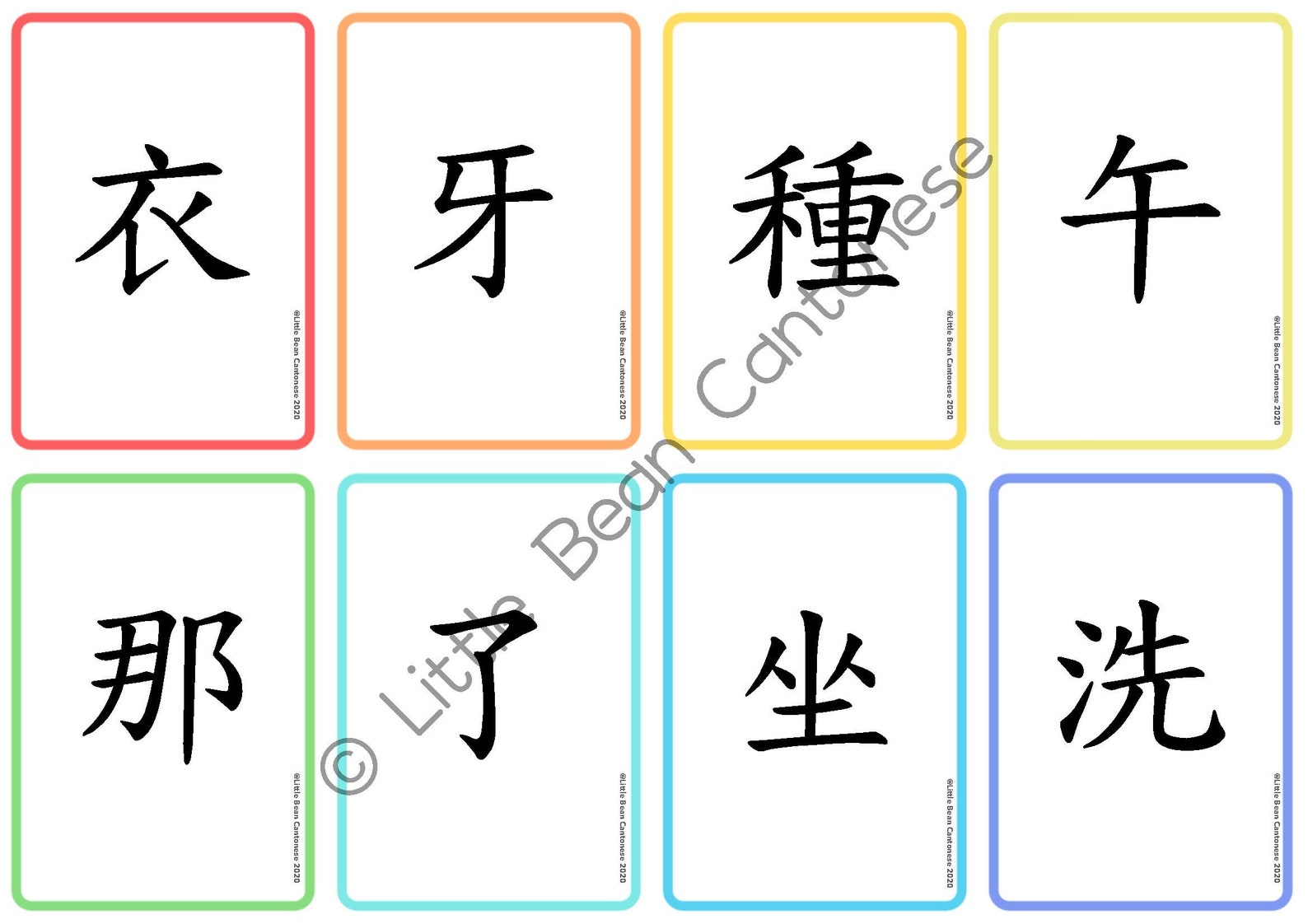 LBC1-160 Basic Chinese Words Digital Flashcards Set - Etsy