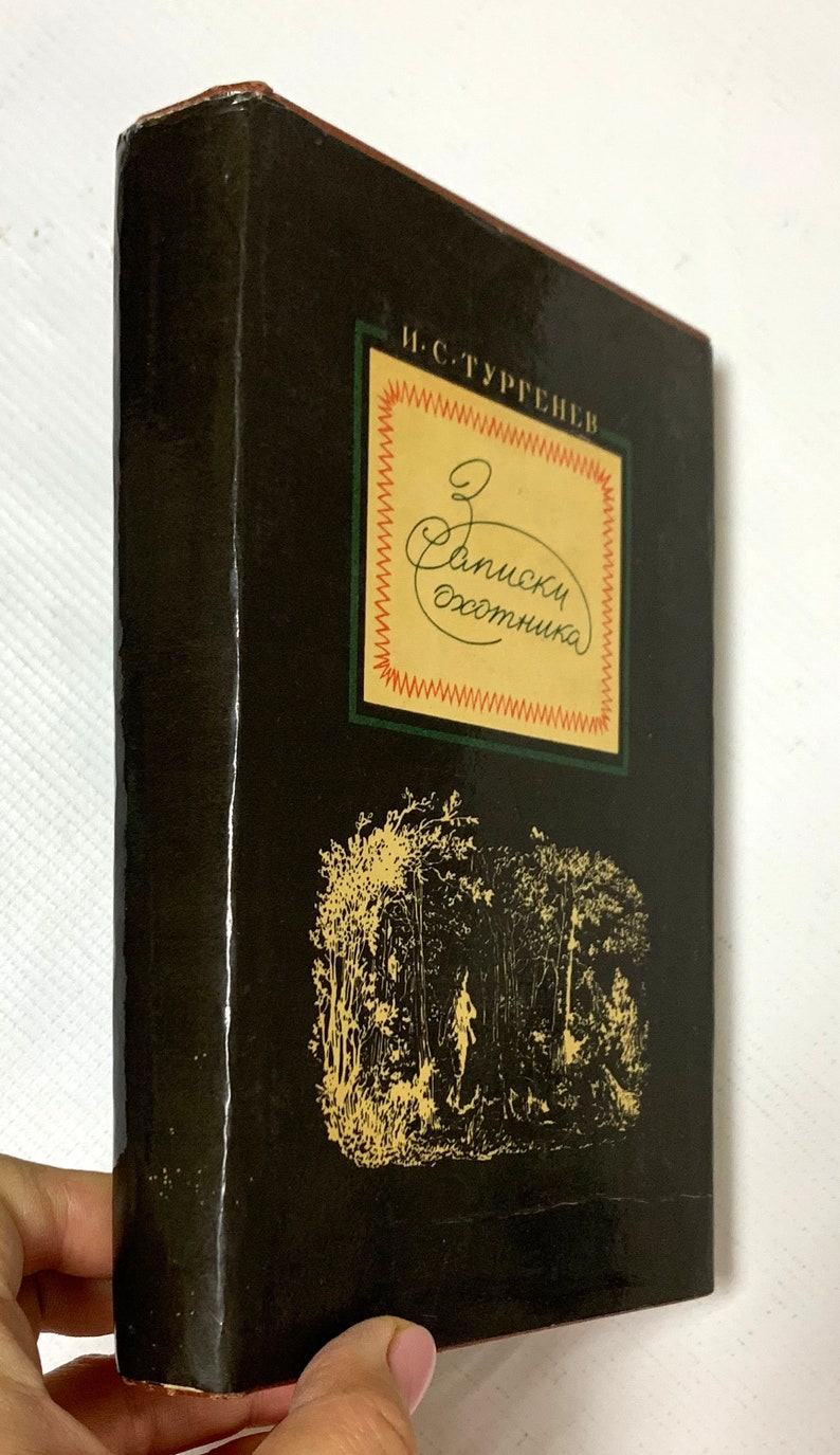 Russia Book Vintage Записки охотника Тургеневrare Antique - Etsy