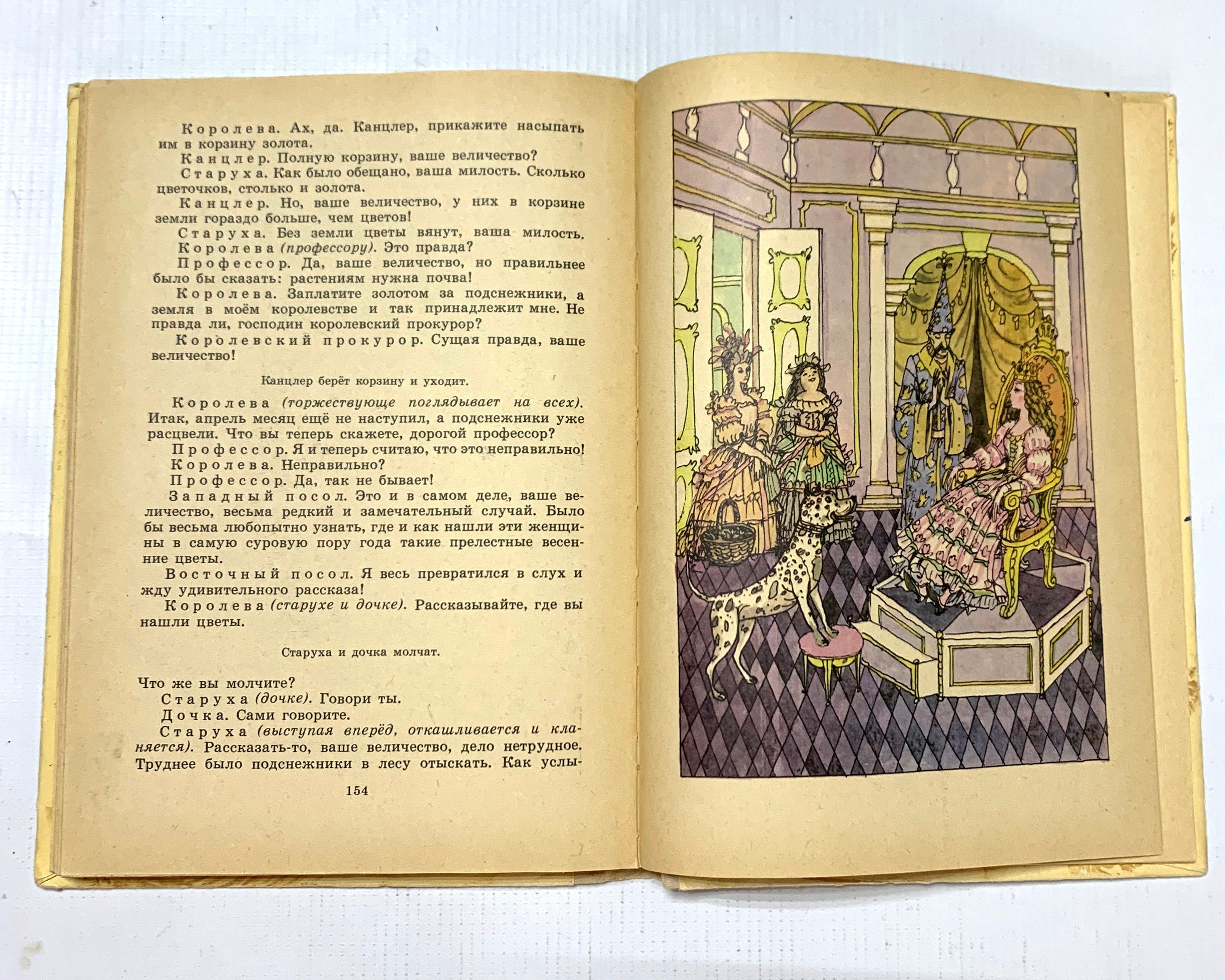 Soviet Child Book, Soviet Book Child, Russia Book Vintage, Marshak ...