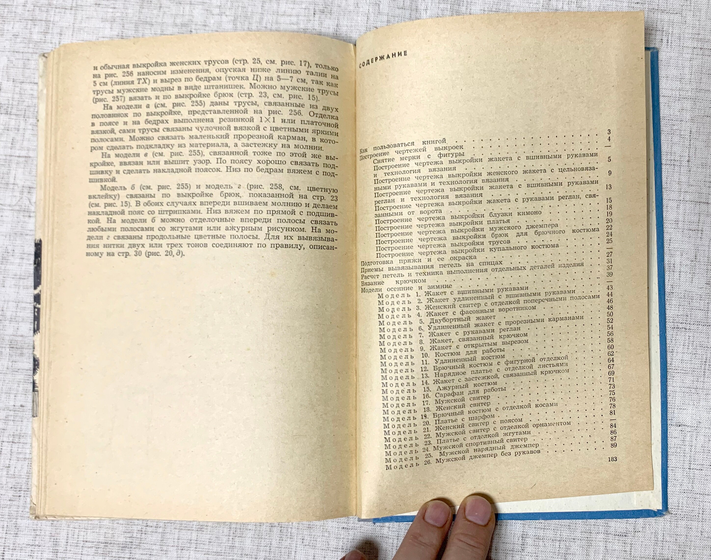 Knitting Russian Book,вязание книги,russian Book,guide Knitting ...