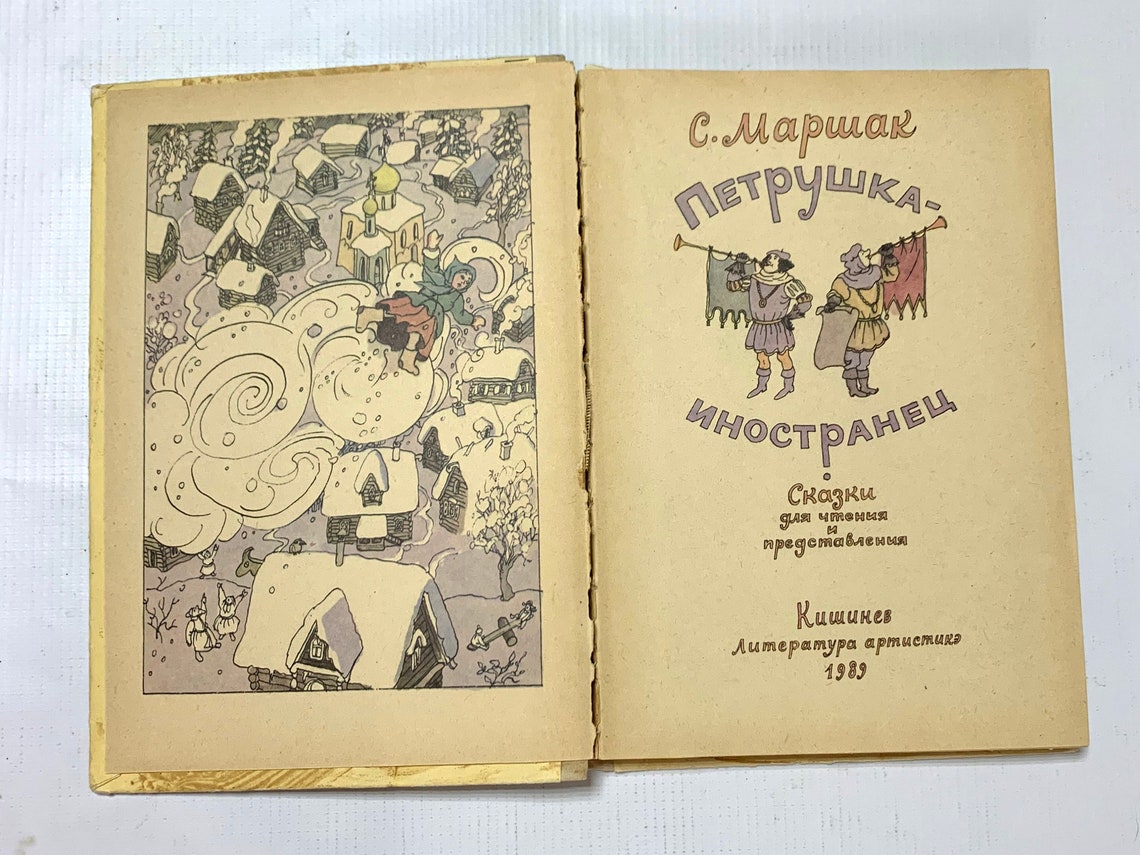 Soviet Child Book, Soviet Book Child, Russia Book Vintage, Marshak ...