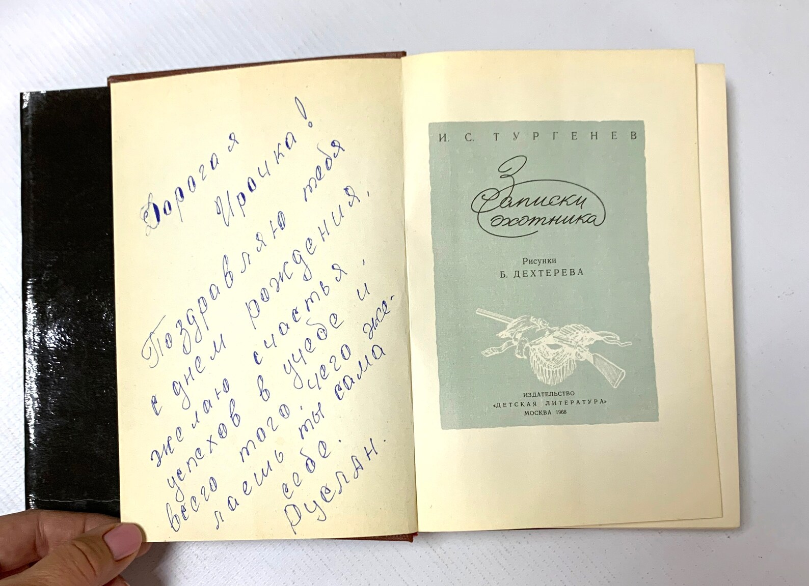 Russia Book Vintage Записки охотника Тургеневrare Antique - Etsy