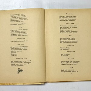 Soviet Child Book, Soviet Book Child, Russia Book Vintage, Marshak ...