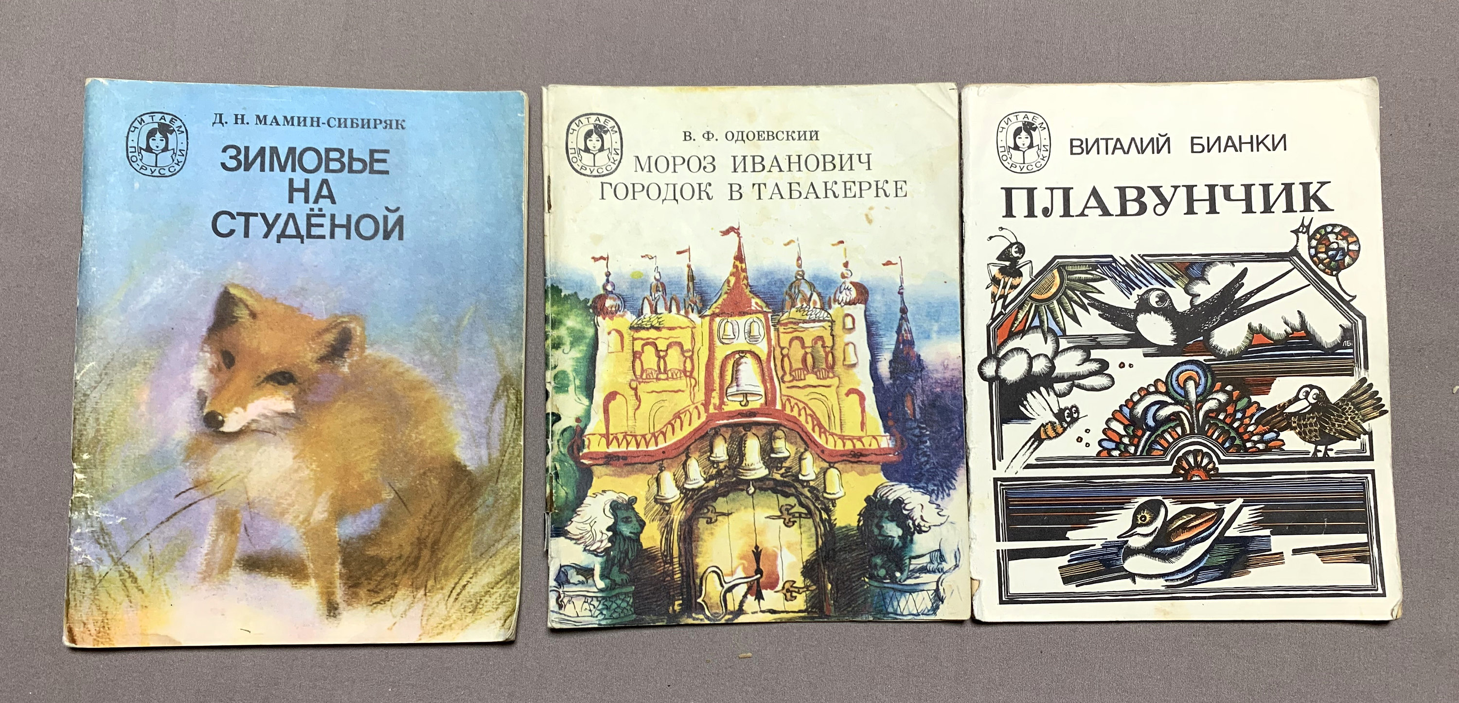 Soviet Book Russian Childrens Books Set of 4 Russian Book - Etsy
