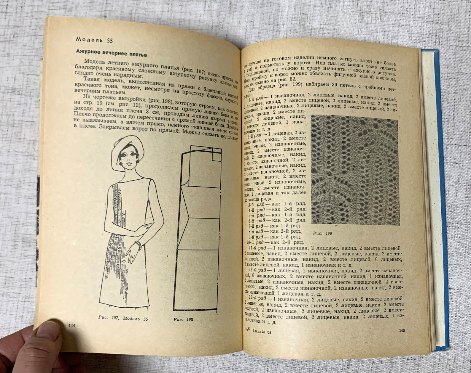 Knitting Russian Book,вязание книги,russian Book,guide Knitting ...