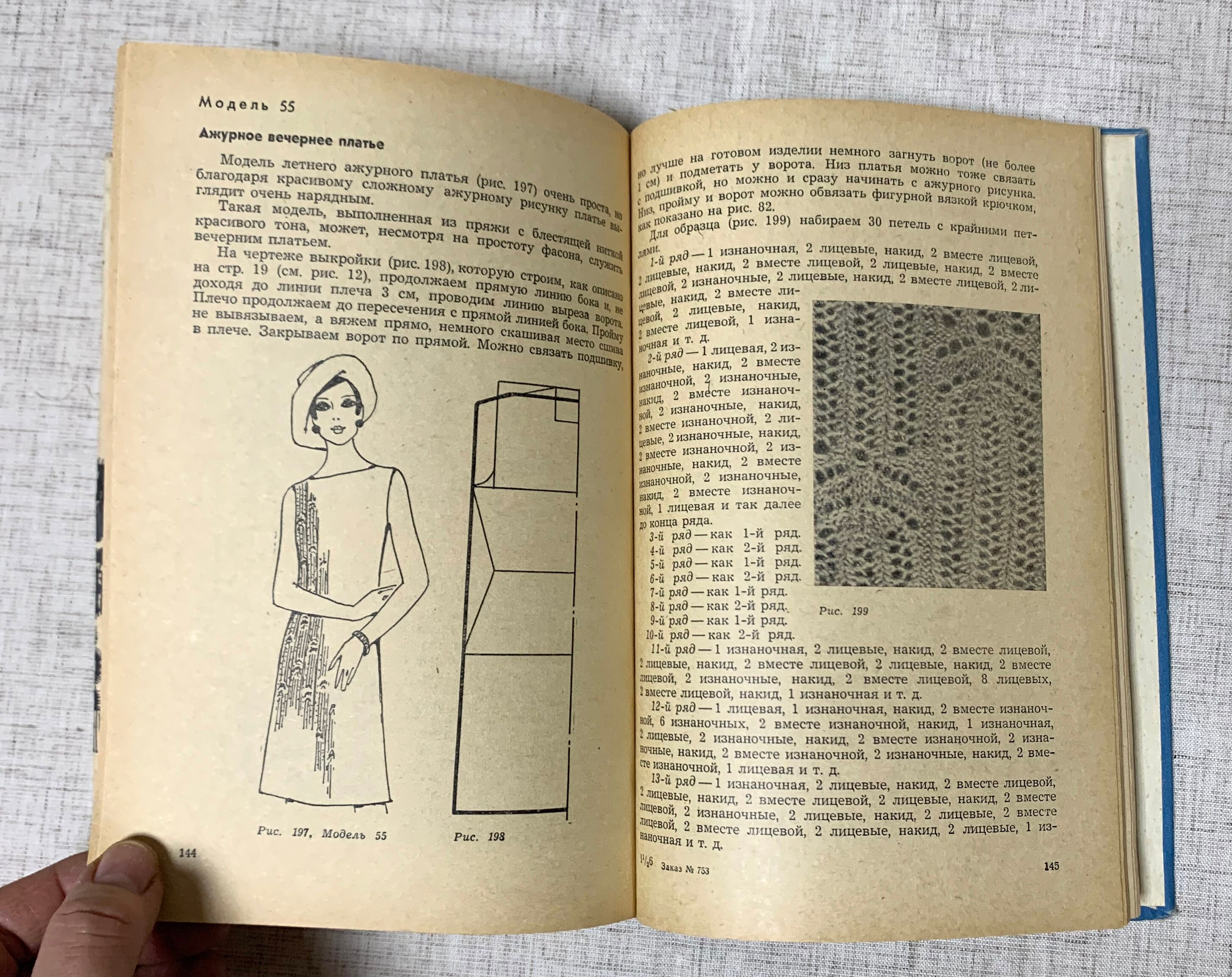 Knitting Russian Book,вязание книги,russian Book,guide Knitting ...