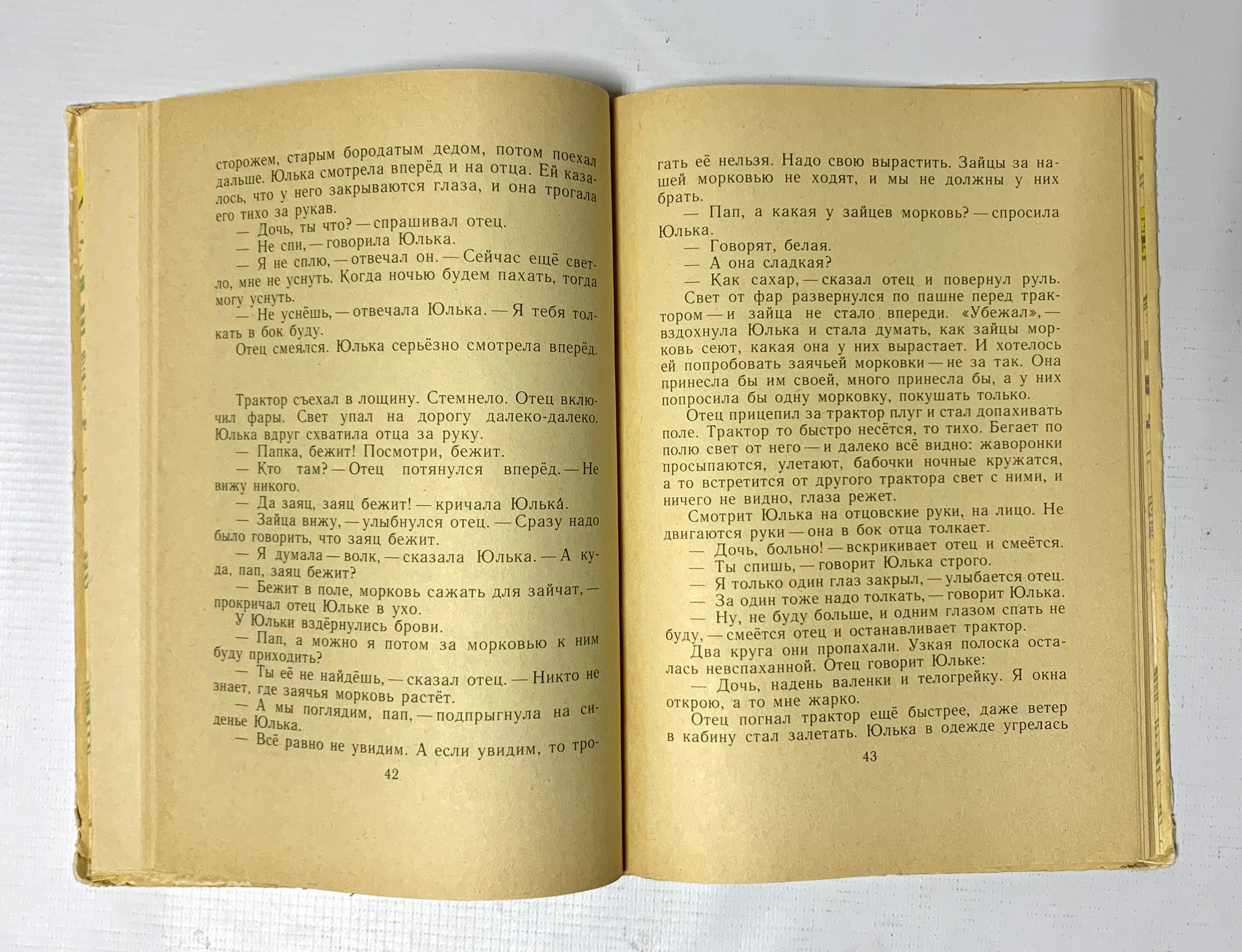 Rare Antique, Russian Books, Vintage Russian Book, Soviet Books ...