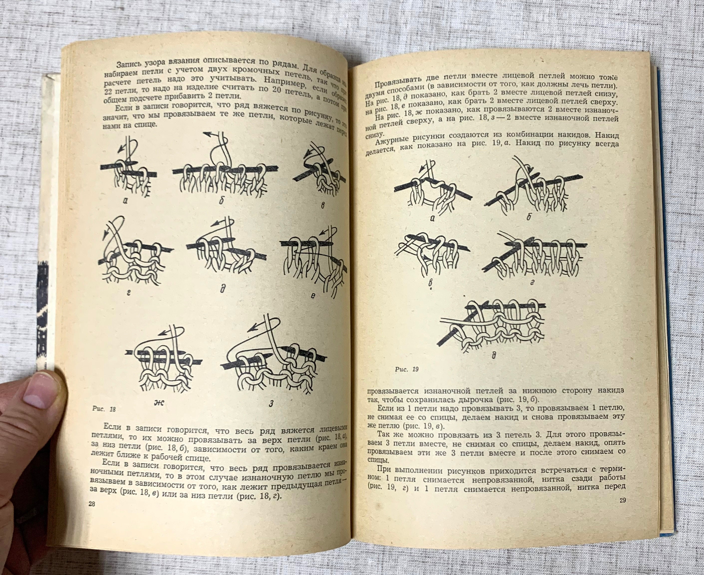 Knitting Russian Book,вязание книги,russian Book,guide Knitting ...