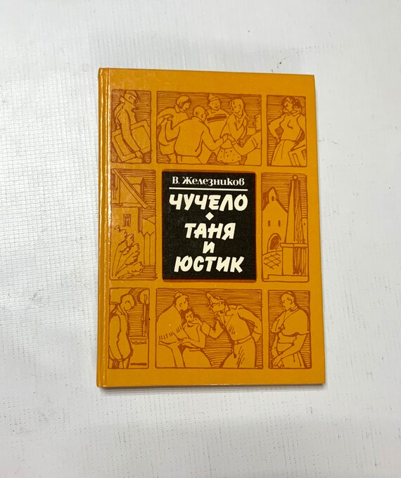 Russian Children Books Sssr Books Childrenрусские детские - Etsy