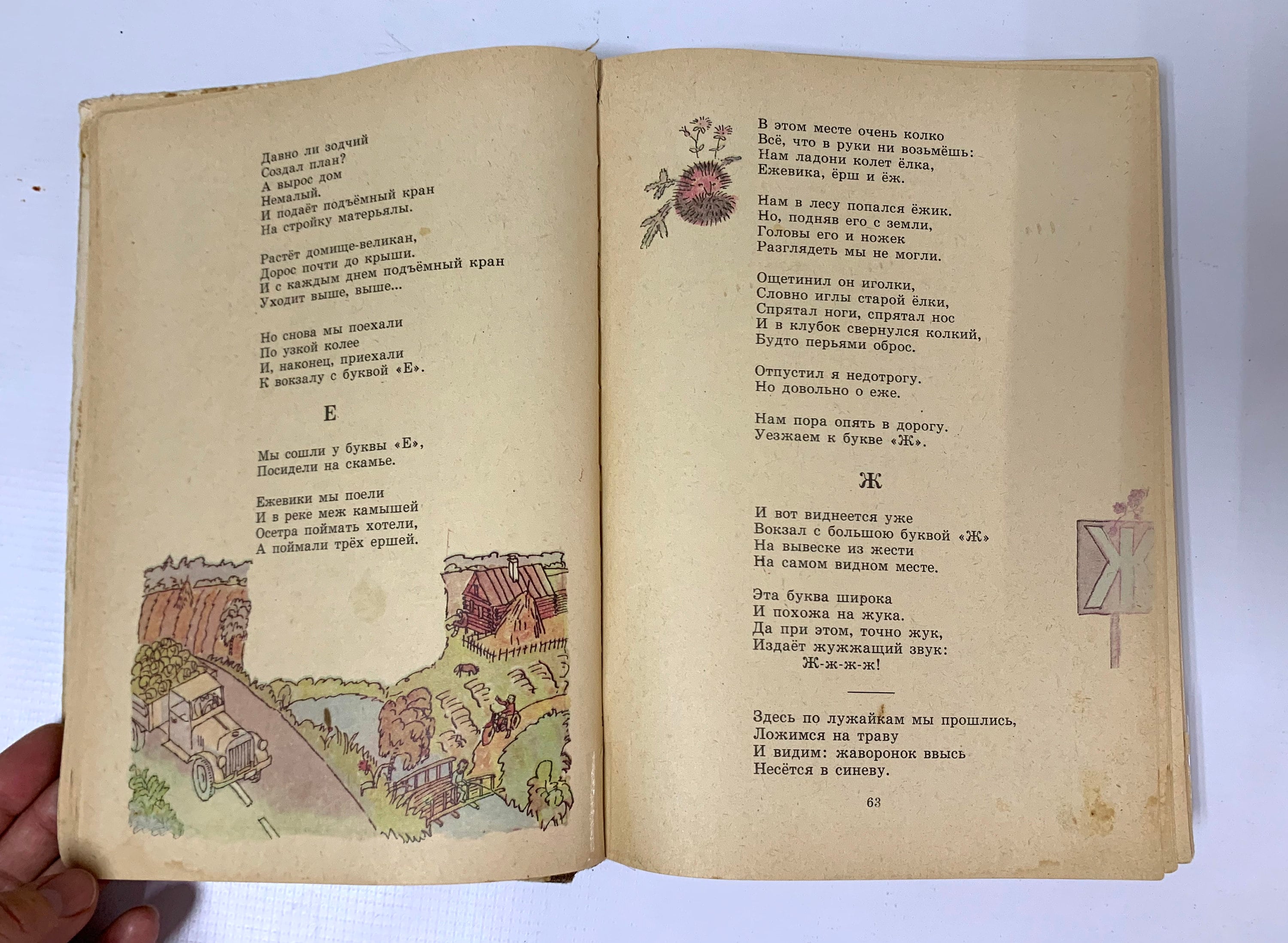 Soviet Child Book Soviet Book Child Russia Book Vintage - Etsy