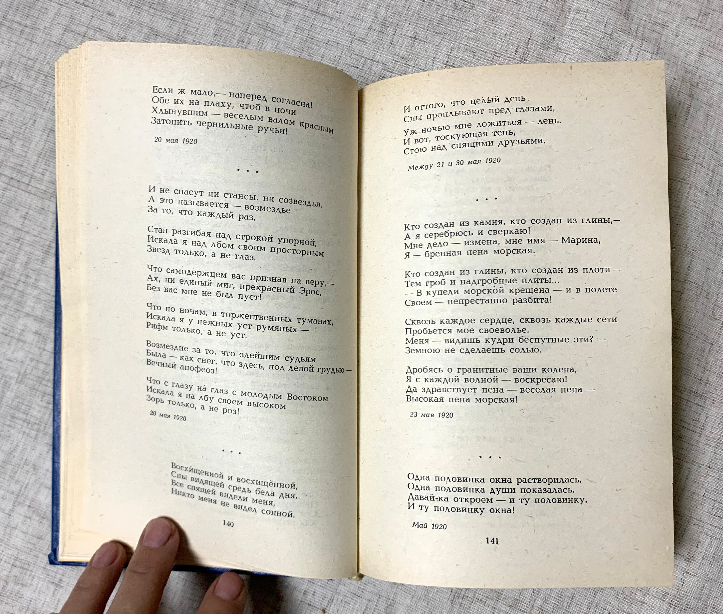 Rare Russian Books, Tsvetaeva, Classic Literature, Classic Russian ...