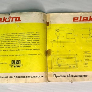 Soviet Era Girls Toys, Vintage Children's Sewing Machine piko Mechanik ...