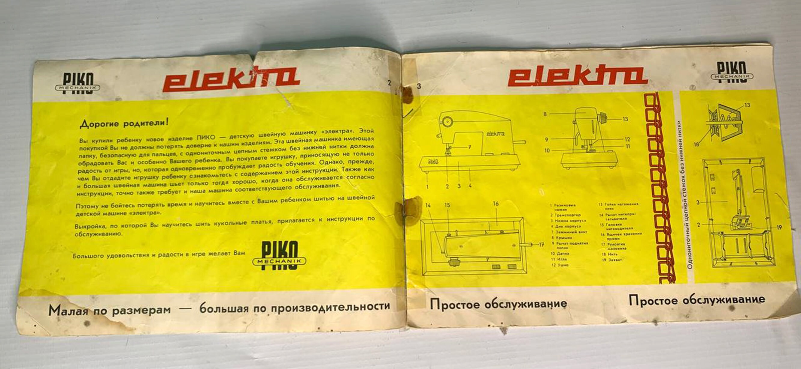 Soviet Era Girls Toys, Vintage Children's Sewing Machine piko Mechanik ...