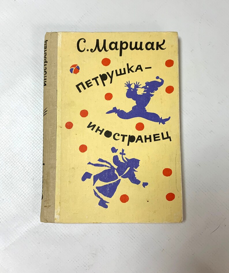 Soviet Child Book, Soviet Book Child, Russia Book Vintage, Marshak ...