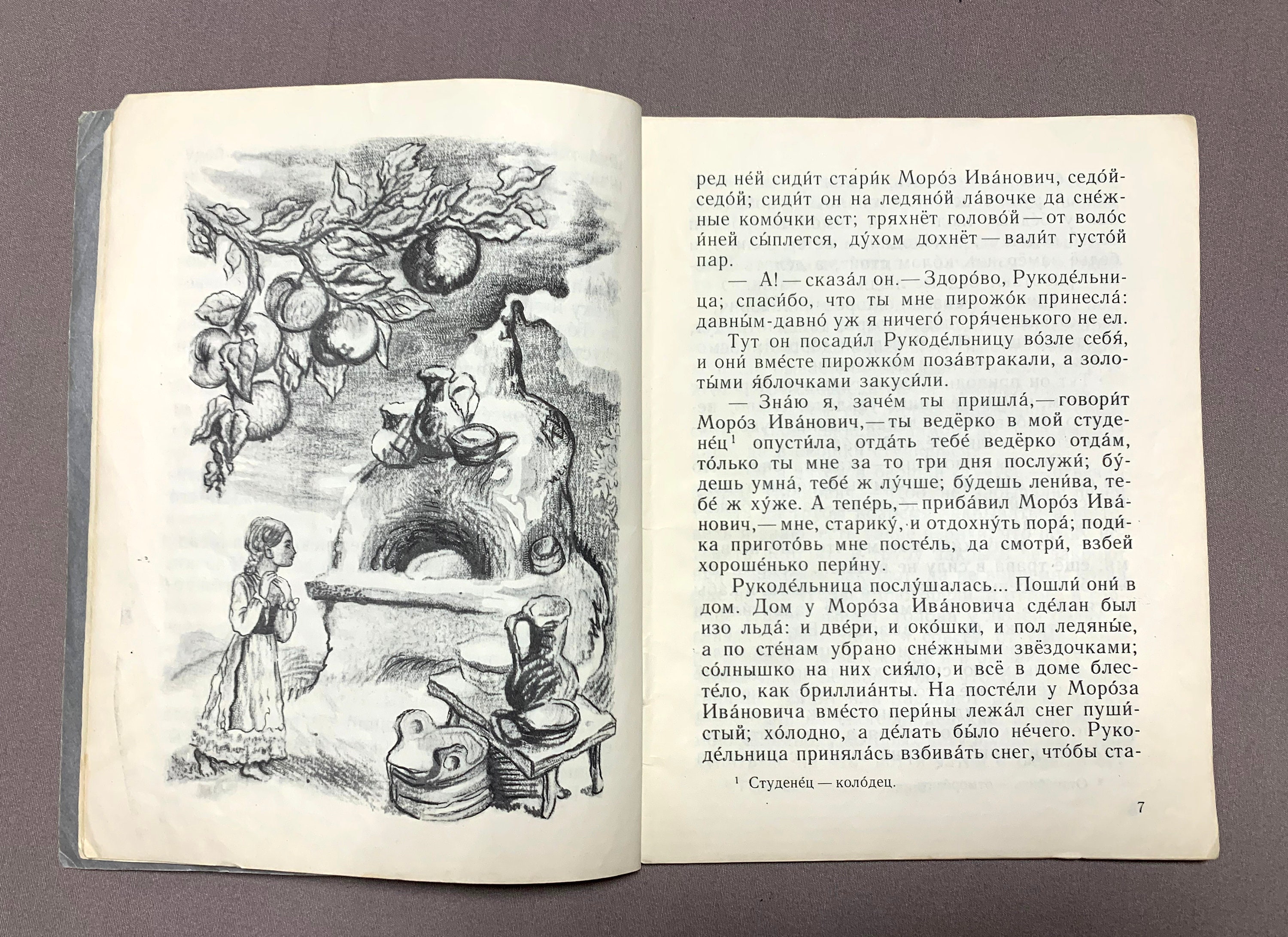 Soviet Book Russian Childrens Books Set of 4 Russian Book - Etsy