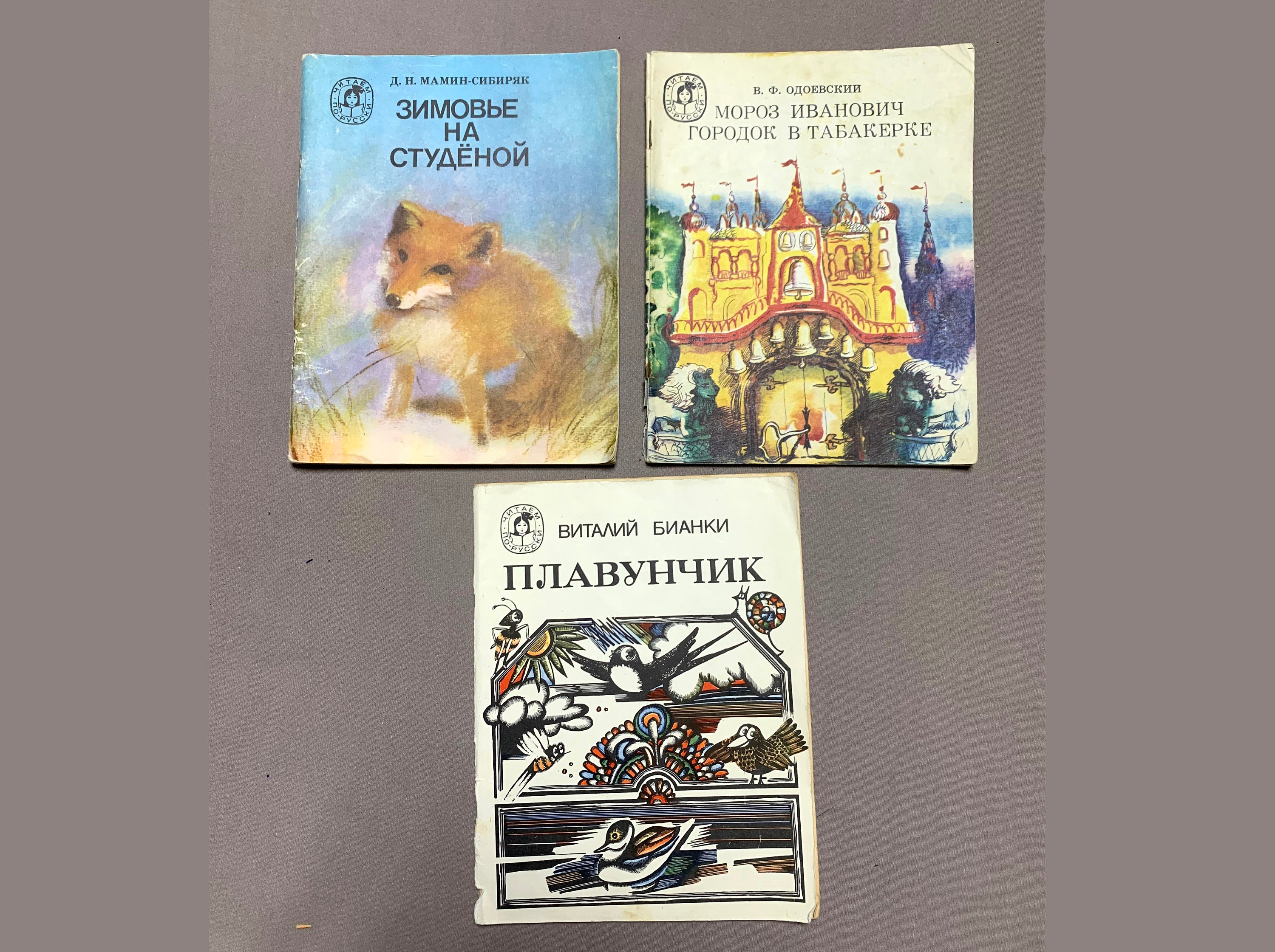 Soviet Book Russian Childrens Books Set of 4 Russian Book - Etsy