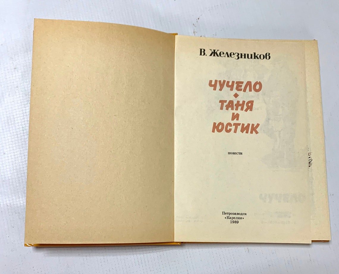 Russian Children Books Sssr Books Childrenрусские детские - Etsy