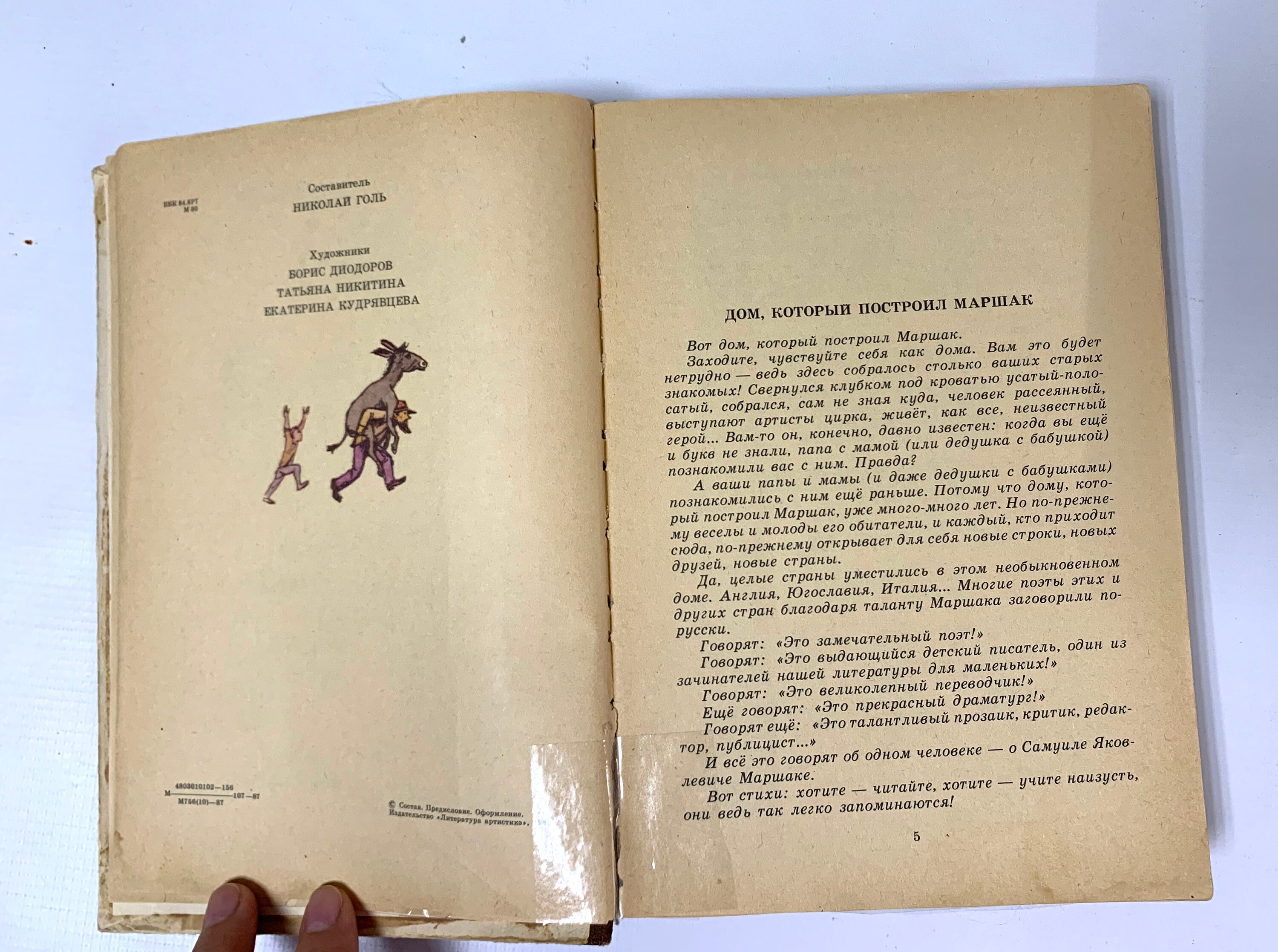 Soviet Child Book Soviet Book Child Russia Book Vintage - Etsy