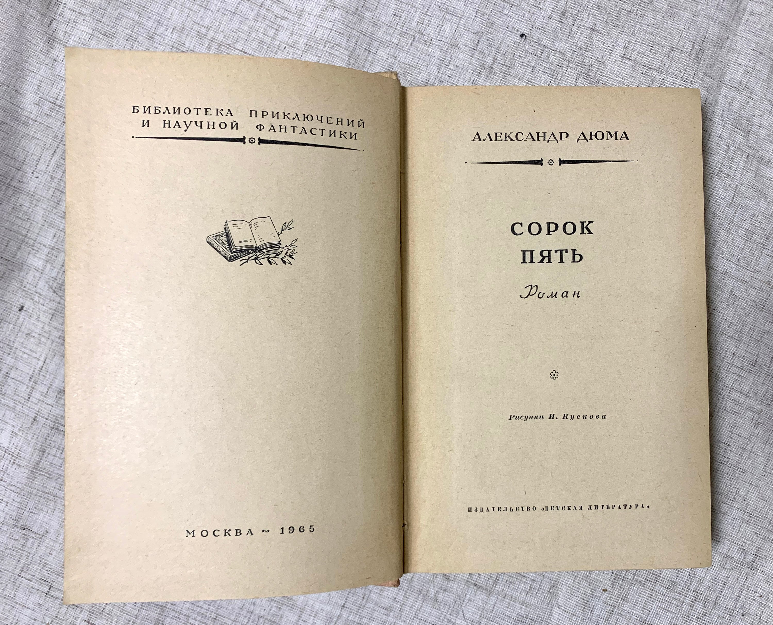 Rare Antique Vintage Russian Book, Literature Gifts, Russian Literature ...