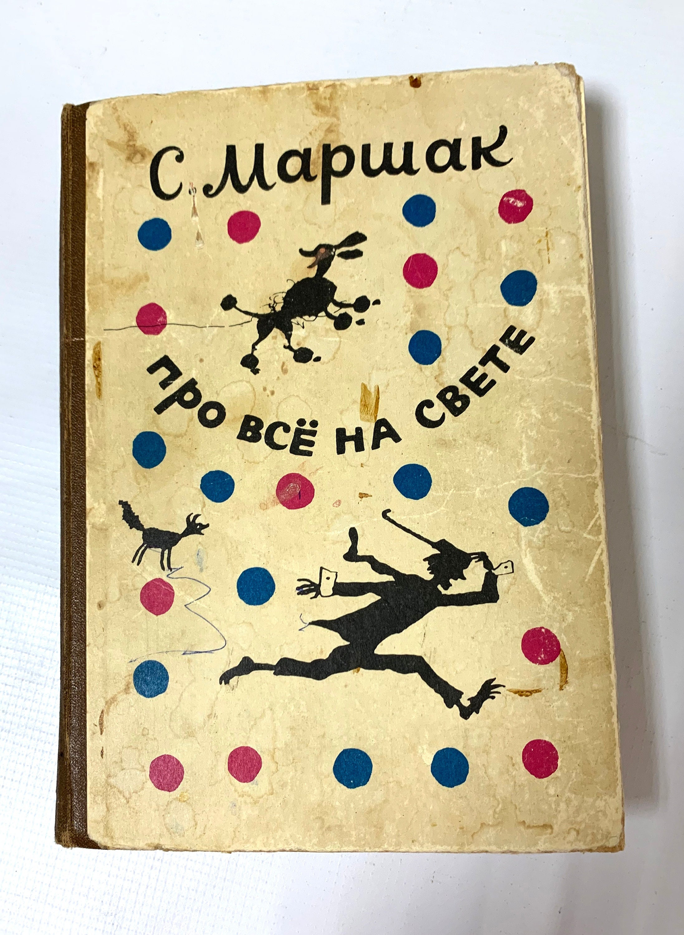 Soviet Child Book Soviet Book Child Russia Book Vintage - Etsy