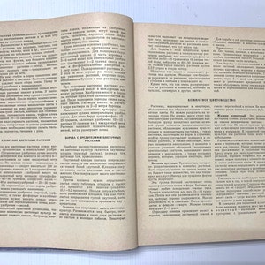 Antique Soviet Book, Домоводство 1963, HOUSEKEEPING, Domovodstvo Ussr ...