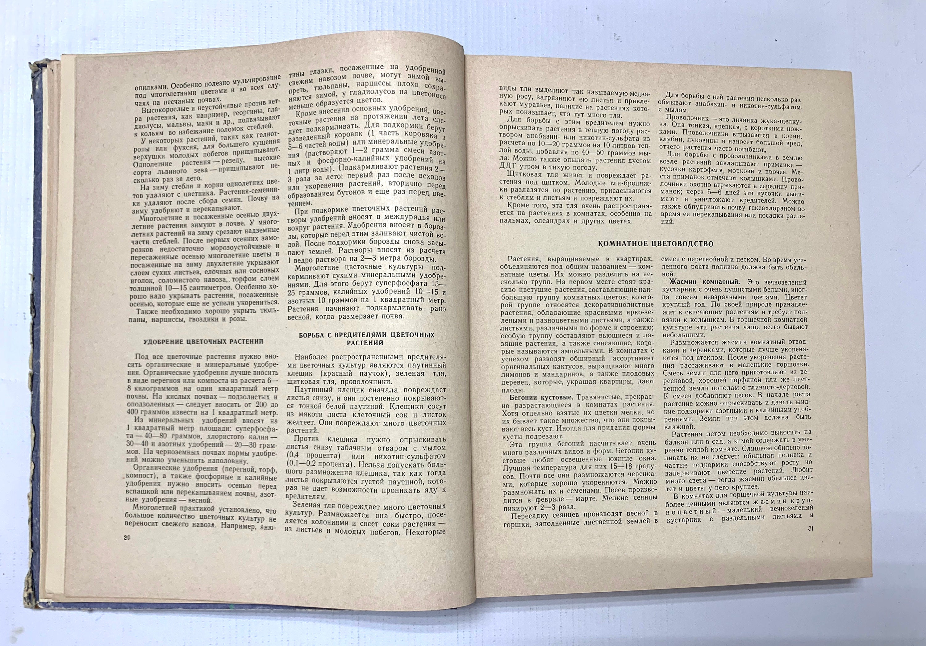 Antique Soviet Book Домоводство 1963 HOUSEKEEPING - Etsy