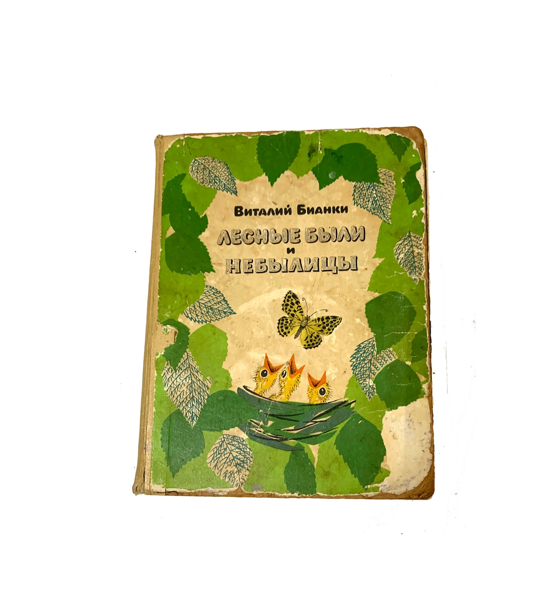 Russian Children Books Sssr Books Children Russia Vintage - Etsy