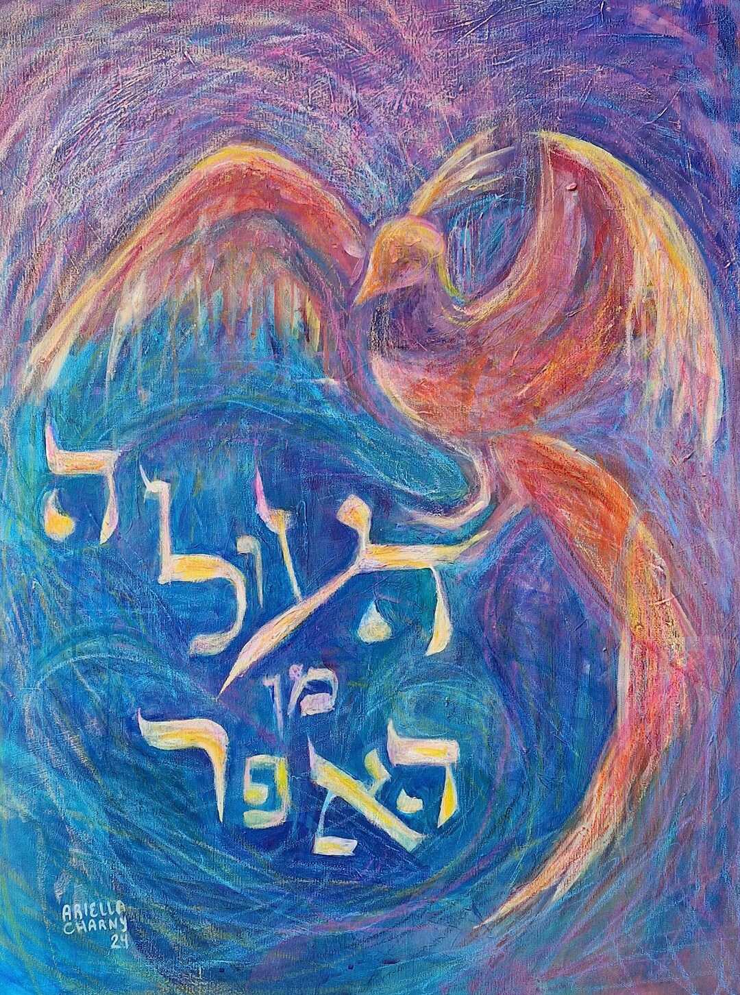 Phoenix Painting: Abstract Jewish Art, Hebrew Quote, Ready to Hang - Etsy