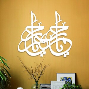 Ya Rahman Ya Raheem Islamic Wall Decor | Names of Allah | Arabic ...