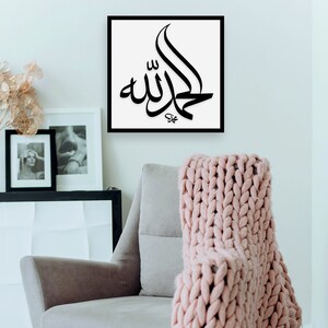 Alhamdulillah Islamic Wall Decor | Wooden Arabic Calligraphy Art ...