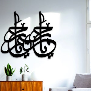 Ya Rahman Ya Raheem Islamic Wall Decor | Names of Allah | Arabic ...