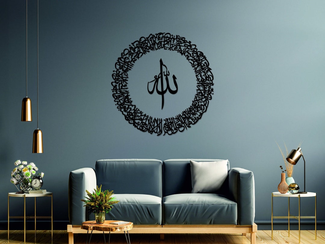 Ayatul Kursi Circular Islamic Wooden Wall Decor | Arabic Surah ...