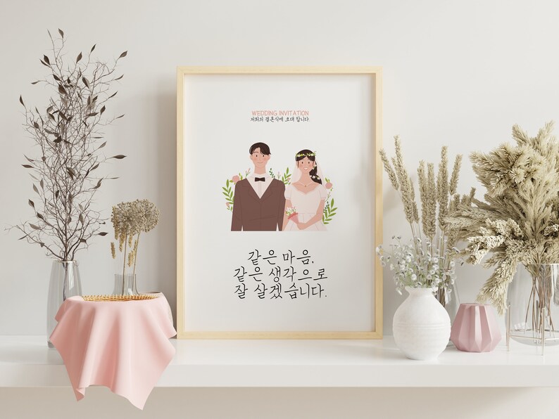 Korean Wedding Invitation Korean Wedding Card Korean Wedding - Etsy