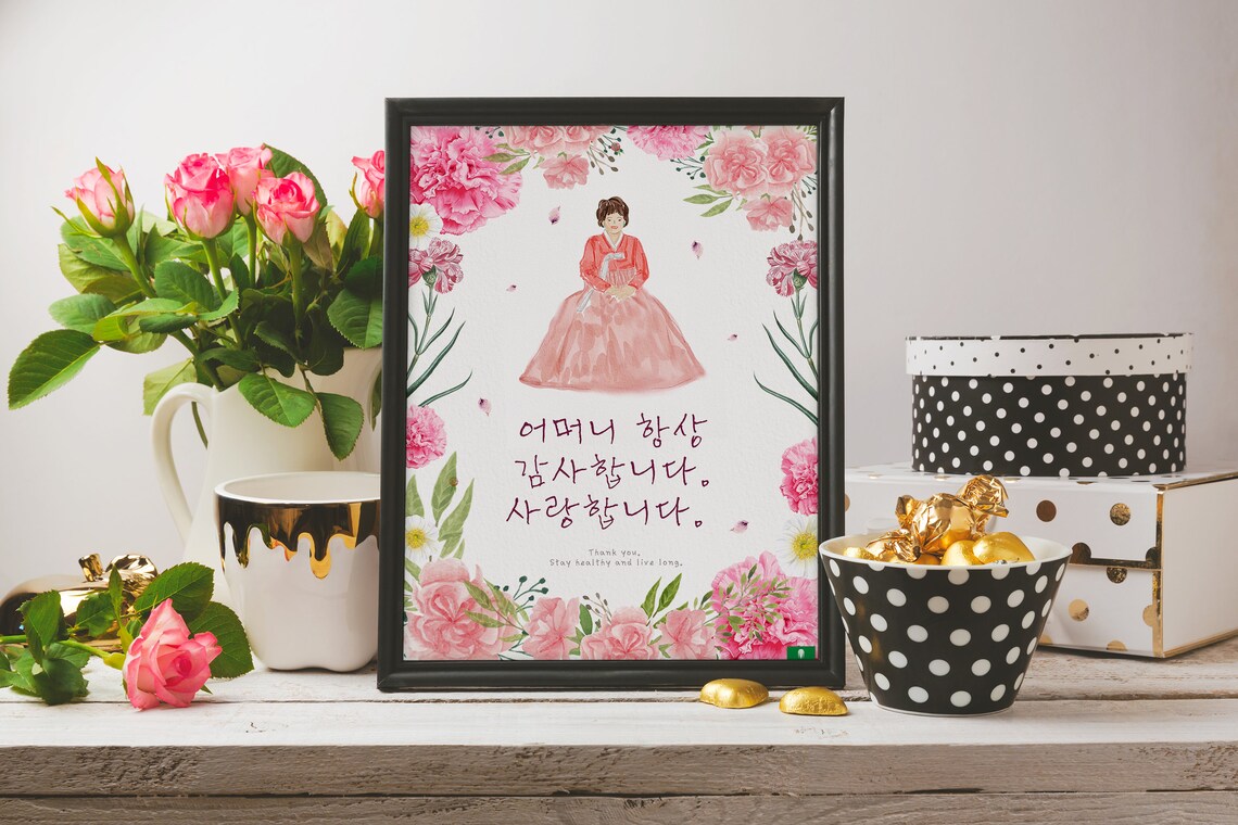 Mother's Day Card Printable Korean Mother's Day - Etsy