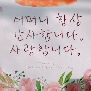 Mother's Day Card Printable, Korean Mother's Day, Korean Parents Day ...