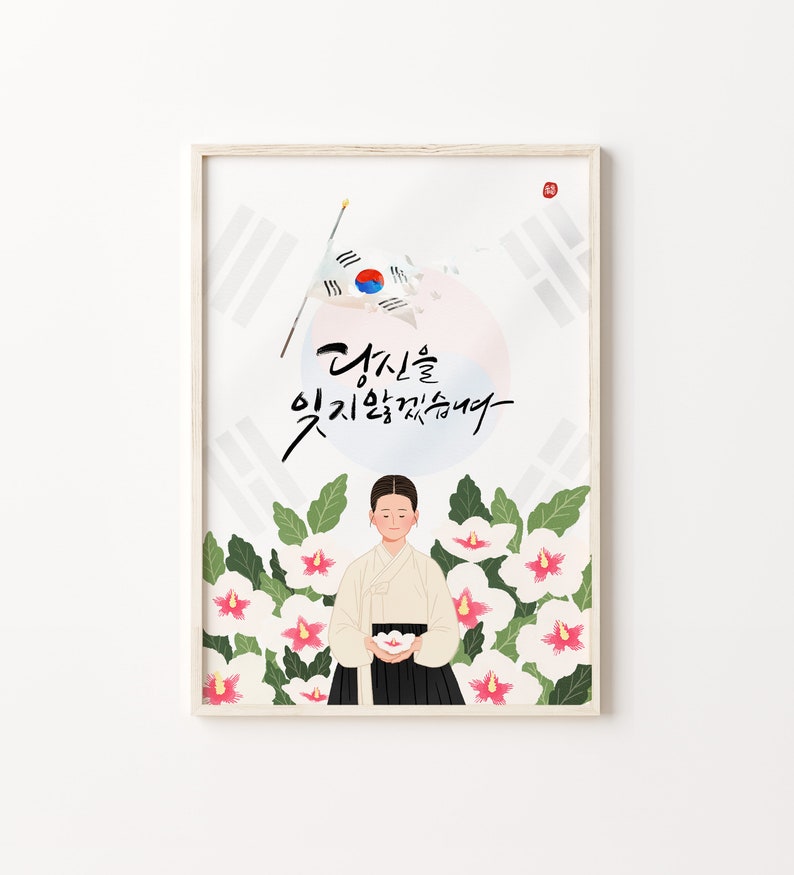 Korean Wall Art Korean Art Print Korean Art Poster Korea - Etsy