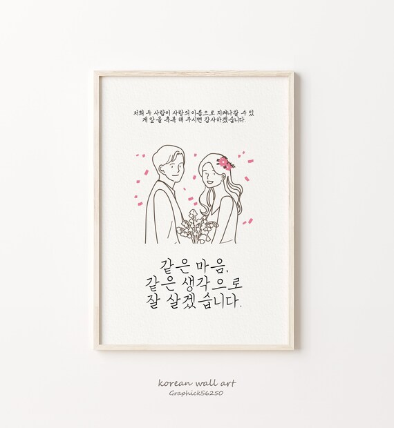 Korean Wedding Invitation Korean Wedding Card Korean Wedding - Etsy