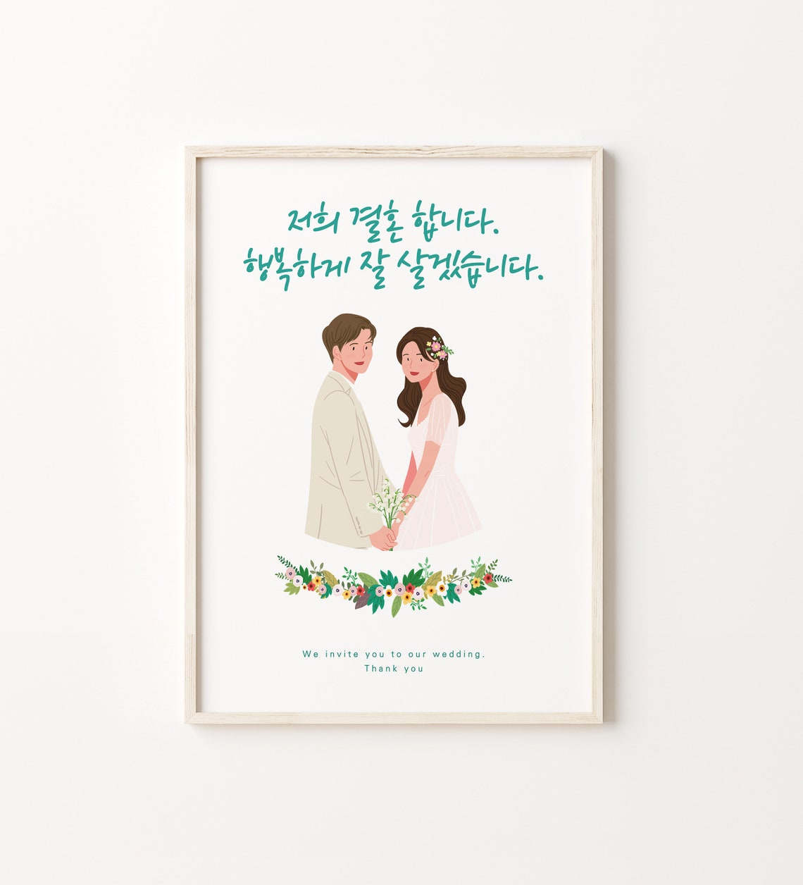 Korean wedding invitation Korean Wedding Card Korean Wedding | Etsy